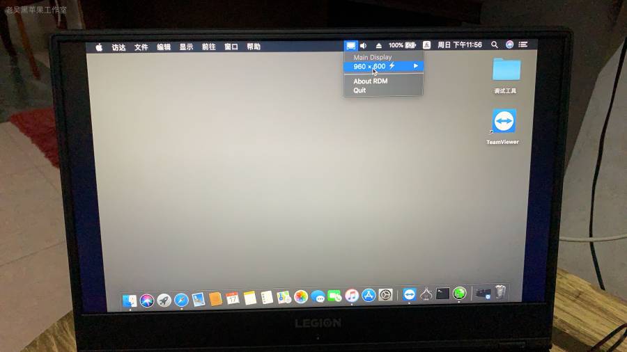 【EFI】联想拯救者Y7000 i5-9300H UHD630 Mojave 10.14.6 黑苹果Hackintosh 引导下载 - 老吴黑苹果工作室